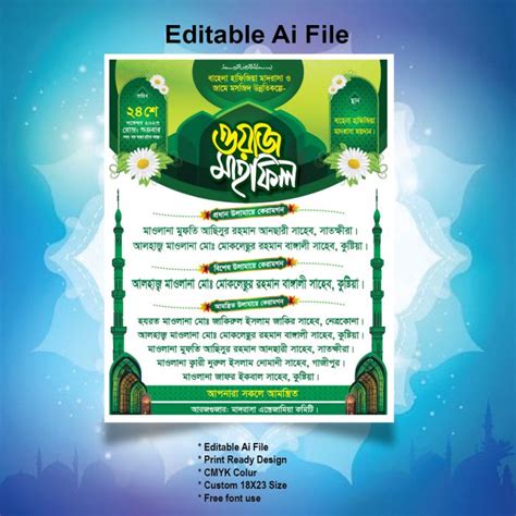 Was Mahfil Poster Design 2023