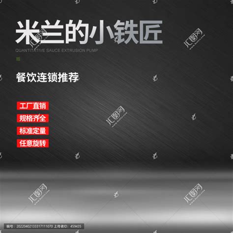 黑色背景主图 网页模板 其他设计 设计模板 汇图网www huitu