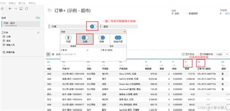 Tableau常规操作twbx Csdn博客