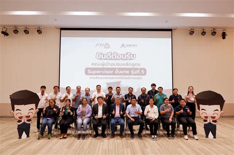 Simtec ต้อนรับผู้เข้าอบรมหลักสูตร “ปั้น Supervisor ขั้นเทพ รุ่นที่ 5” Simtec สถาบันเทคโนโลยี