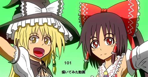 東方 霊夢と魔理沙の小話101 花だんごb避難用アカのマンガ 漫画 博麗霊夢 霊夢と魔理沙の小話 Pixiv