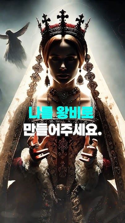 헨리 8세와 불륜녀 앤 블린 불같이 뜨거운 사랑 후 차갑게 식어버린 영국 왕실 치명적 로맨스 이야기 미스터리 역사이야기