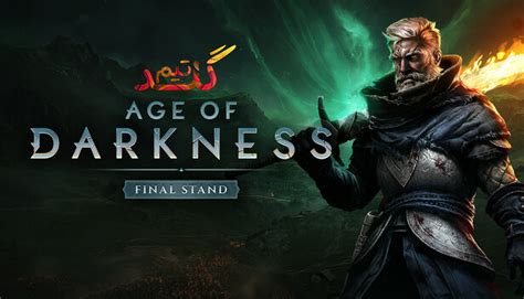 اموزش انلاین بازی کردن Stronghold Crusader 2 گلد تیم