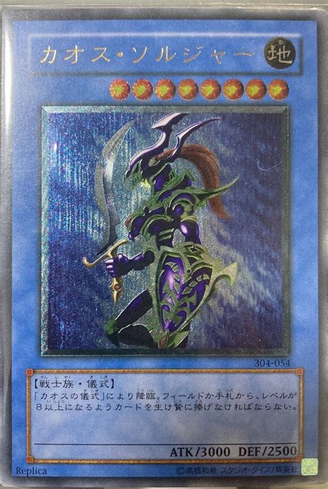ください カオス・ソルジャー レリーフ ではありま