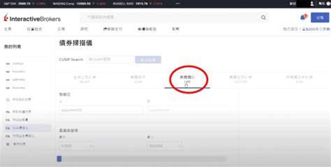 Ib盈透證券買美國國債完整教學│零風險利率 被稱為世上最安全的投資 步步網教學