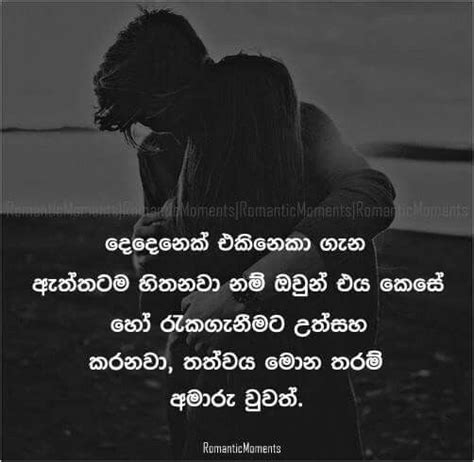 Adara Wadan U And Me Images Sinhala Adara Wadam