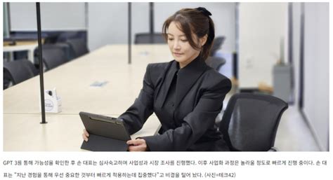 인터뷰 손보미 스타씨드 대표 생성형 Ai 기반 글로벌 Saas 서비스로 Pr 분야의 새로운 혁신을 만드는 중입니다 인터뷰 손보미 스타씨드 대표 생성형 Ai 기반 글로벌 Saas 서비스로 Pr 분야의 새로운 혁신을 만드는 중입니다