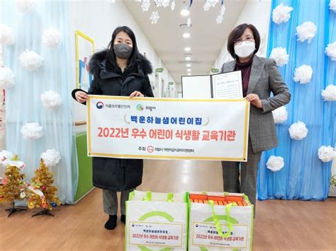 의왕시어린이급식관리지원센터 2022년 우수급식소 시상경기평화신문