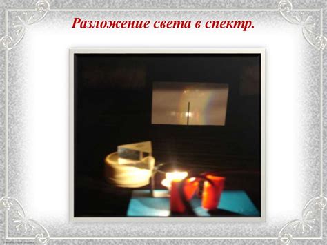 Волновые свойства света презентация онлайн