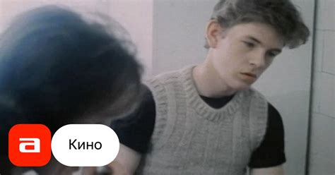 Фильм Шут СССР 1988 смотреть онлайн Афиша Кино