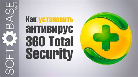 Total Security Review Youtube