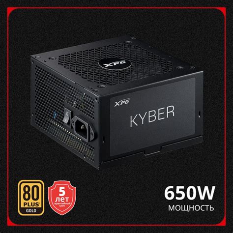 XPG Блок питания компьютера KYBER, 80+ Gold, 650 Вт (KYBER650G-BKCEU ...