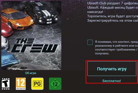 Ключ к игре the crew – Crack для игры The Crew - Ключи | Активаторы ...