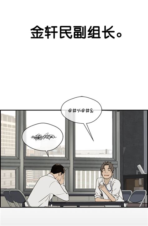 第33話 2 3 男子漢 包子漫畫