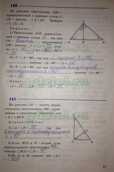 Геометрия 7 9 класс рабочая тетрадь: Геометрия. 7 класс. Рабочая тетрадь