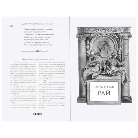 Книга Данте Алигьери "Божественная Комедия" кожаный переплет