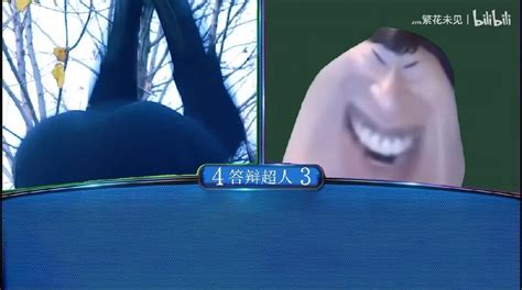 学霸昊京携手学神说的道理共同演绎烧脑《一答一辩》节目中场偶遇道莉旧情复燃当 哔哩哔哩