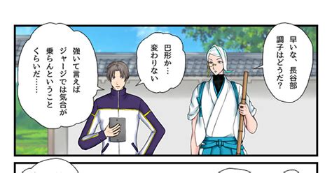 刀剣乱舞 愚痴を言い合える仲 水竜のマンガ 漫画 巴形薙刀 へし切長谷部 Pixiv