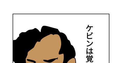漫画 『ケビンの島』 1話ケビンの島 小囃子のマンガ Pixiv