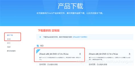 Zstack云平台快速安装与初始化vmware安装zstack Csdn博客
