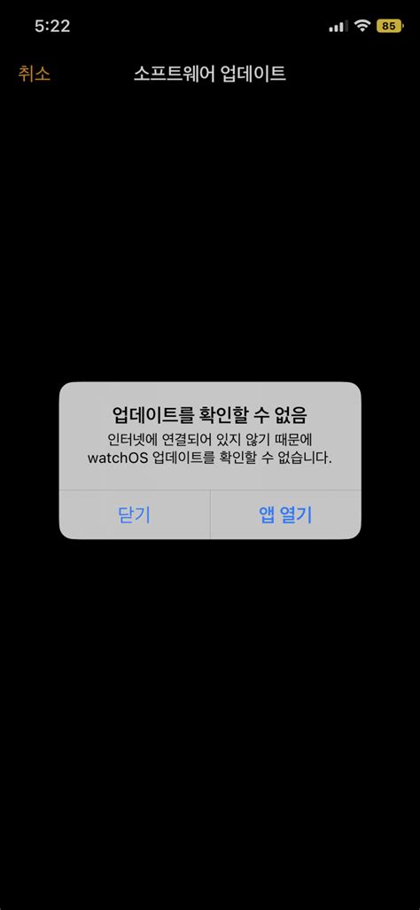 애플워치3 업데이트 오류 네이버 지식in