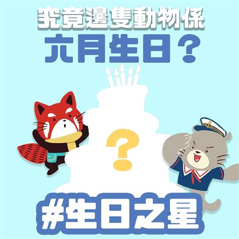生日之星】星光閃閃 ！六月生日馬拉松！ 香港海洋公園 Ocean Park Hong Kong
