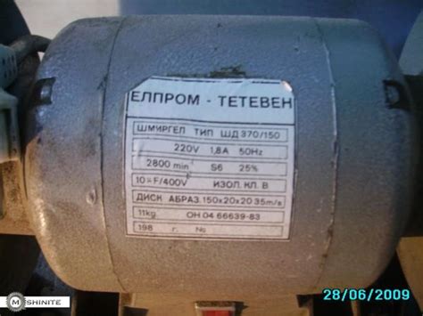 Машините Продавам Шмиргел български