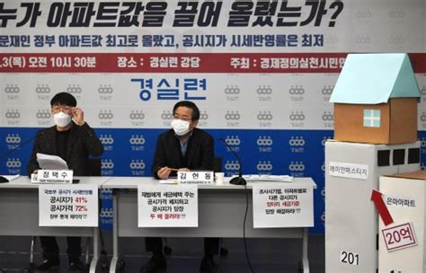 아파트 시세 및 공시가 변동 분석 결과 발표 파이낸셜뉴스