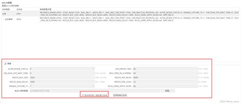 Centos7下使用dm8 Dem搭建实时主备集群（超详细）dem 添加集群实例 Csdn博客