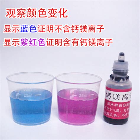 软化水机钙镁离子检测试剂净水器锅炉水达标钙镁指示剂硬度测试剂虎窝淘