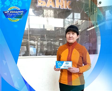 “Мөрөөдлөө хадгалъя 2” хадгаламжийн урамшуулалт аяны эхний урамшууллын эзэд тодорлоо