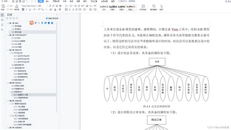 基于java大型商场会员管理系统设计实现源码lw部署文档讲解等java商城会员管理代码 Csdn博客