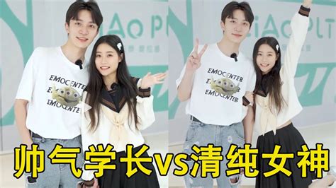 心机学长表白舞蹈社学妹，帅哥配清纯美女，真甜啊！【甜心巧嗑力】 Youtube