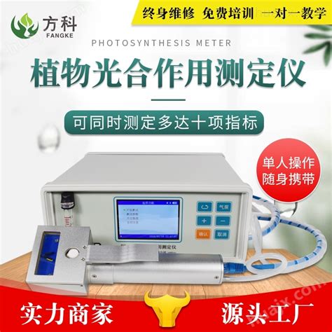 光合作用测定仪 化工机械设备网