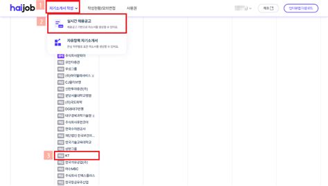 Kt 채용 자소서 항목과 작성팁 합격 가이드 Haijob
