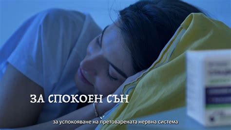 Сладки сънища директ рекламен клип