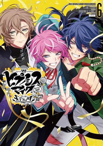 『ヒプノシスマイク Division Rap Battle Side Fp And M＋ 限定版 6巻』｜感想・レビュー 読書メーター