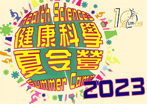 Health Sciences Summer Camp 2023 Faculty Of Health Sciences Fhs