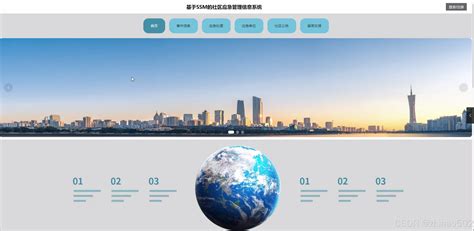 2025毕设springboot 基于ssm的社区应急管理信息系统论文源码 Csdn博客