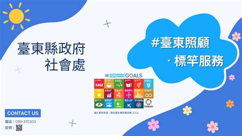 臺東縣社會工作師公會 臺東縣社會工作師公會 Added A New Photo