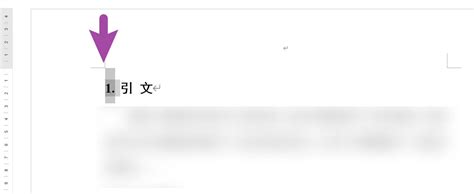 Microsoft Word 从指定页为第一页的页码设置 枫茶舍
