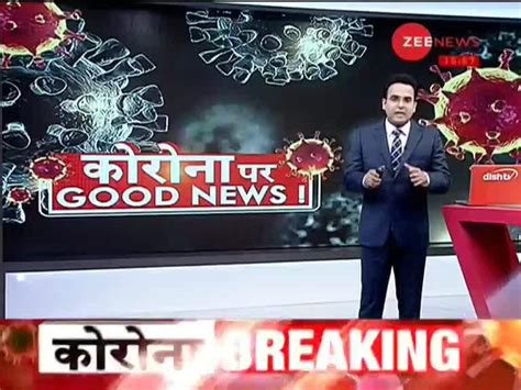 First Made In India COVID 19 Test Kit By Mylab Gets Green Signal Zee News
