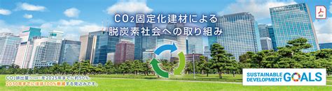 窯業系外装材（外壁材）・化成品・透明セラミックスの【神島化学工業株式会社】