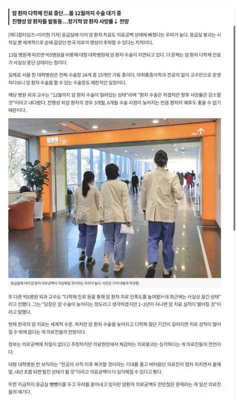 응급실 이어 암 환자·중환자 붕괴 수순…의료질 무한추락 인스티즈 Instiz 이슈 카테고리