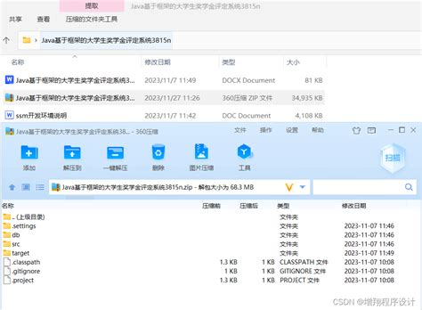 Java基于框架的大学生奖学金评定系统（开题源码） Csdn博客