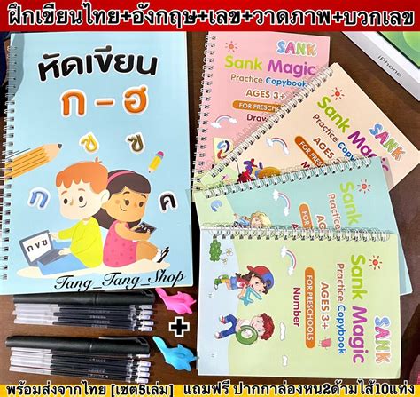 สมุดคัดลายมือ เซต5เล่ม หนังสือเซาะร่อง คัด ก ฮ หัดเขียน ก ไก่ คัด