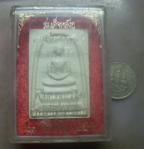 เบาๆ พระสมเด็จหลังอุ ท่านเจ้าคุณนรฯ รุ่นพิเศษ พิธีวัดพระศรีรัตนศาสดา