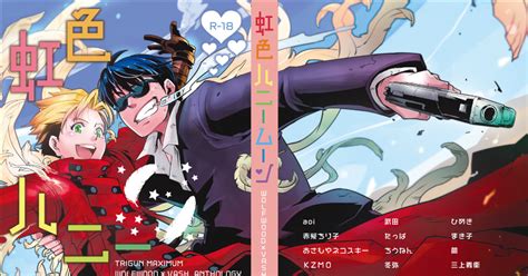 Trigun 【wvアンソロ】虹色ハニームーン【本文サンプル】 みかん子マシンガン六尺のイラスト Pixiv