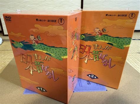 未開封 まんが日本昔ばなし Dvd Box 第1集 第2集 メルカリ