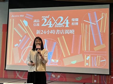 誠品信義店年底熄燈 吳旻潔親曝「24小時書店」松菸店接棒 自由財經